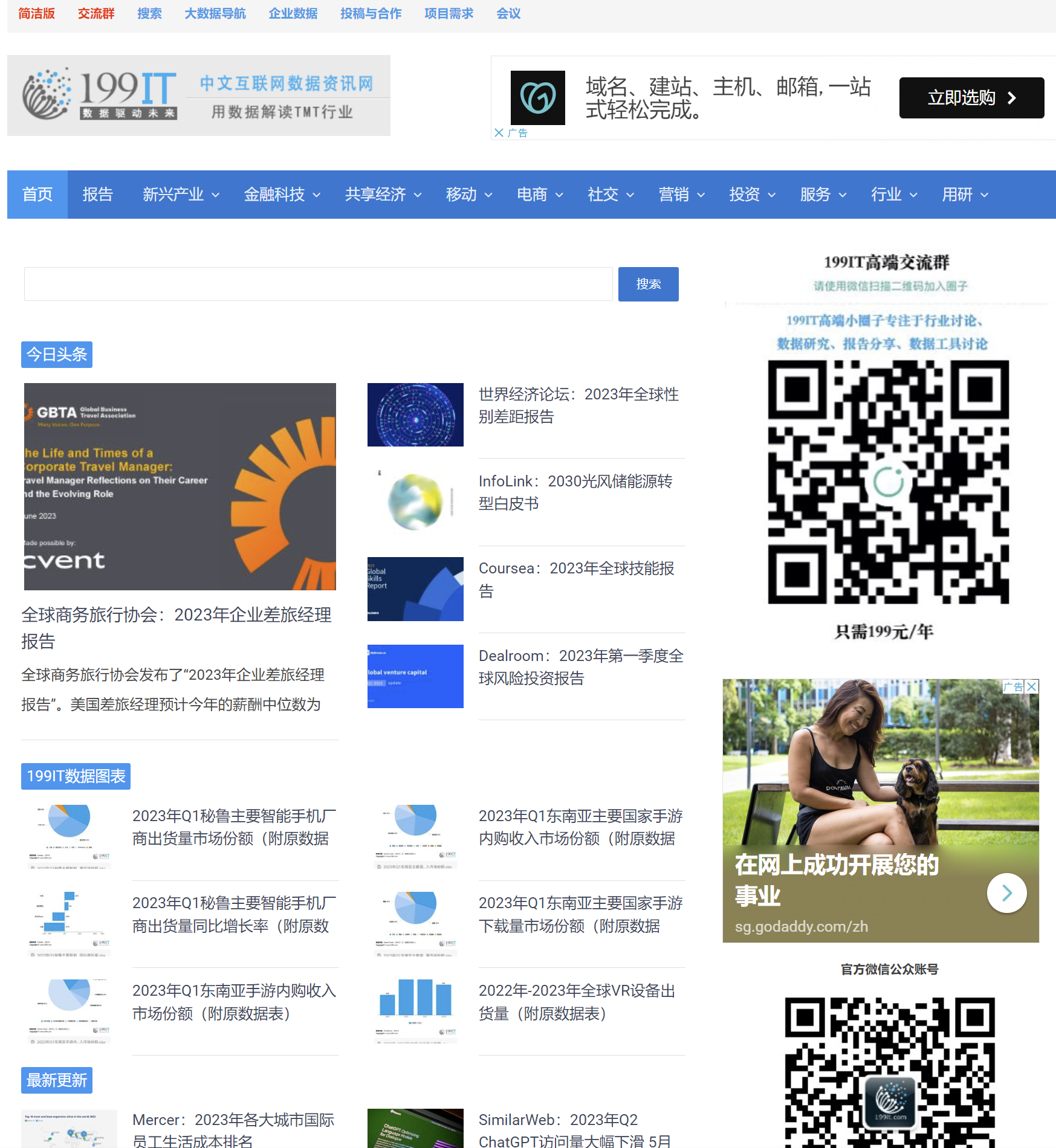 199IT | 股海星图